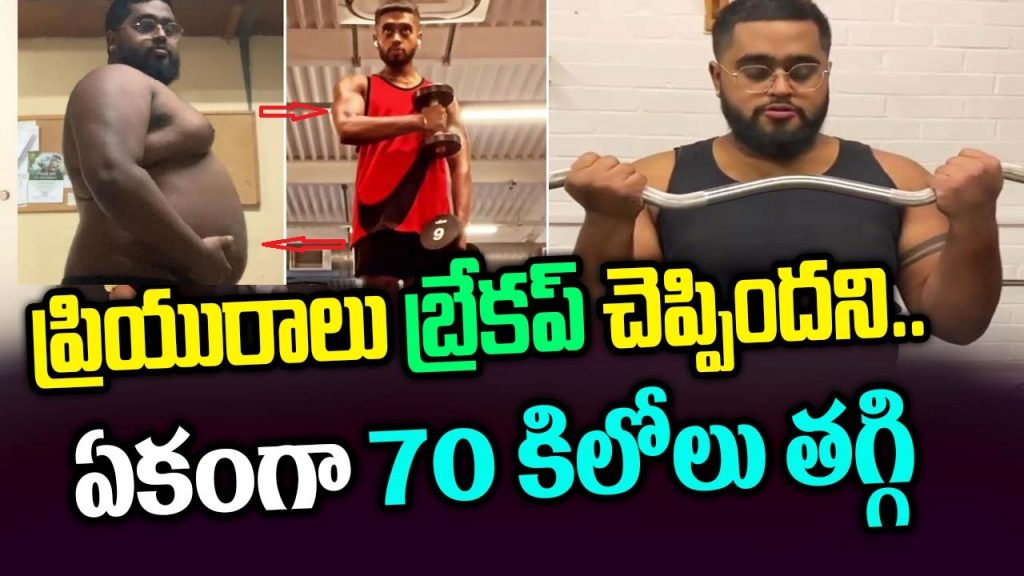 over weight Man | loses 70 kgs | girlfriend calls him fat | viral news ...